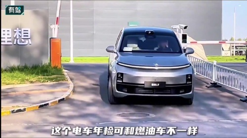 电动汽车年检真的来了?而且费用居然如此让人咋舌!