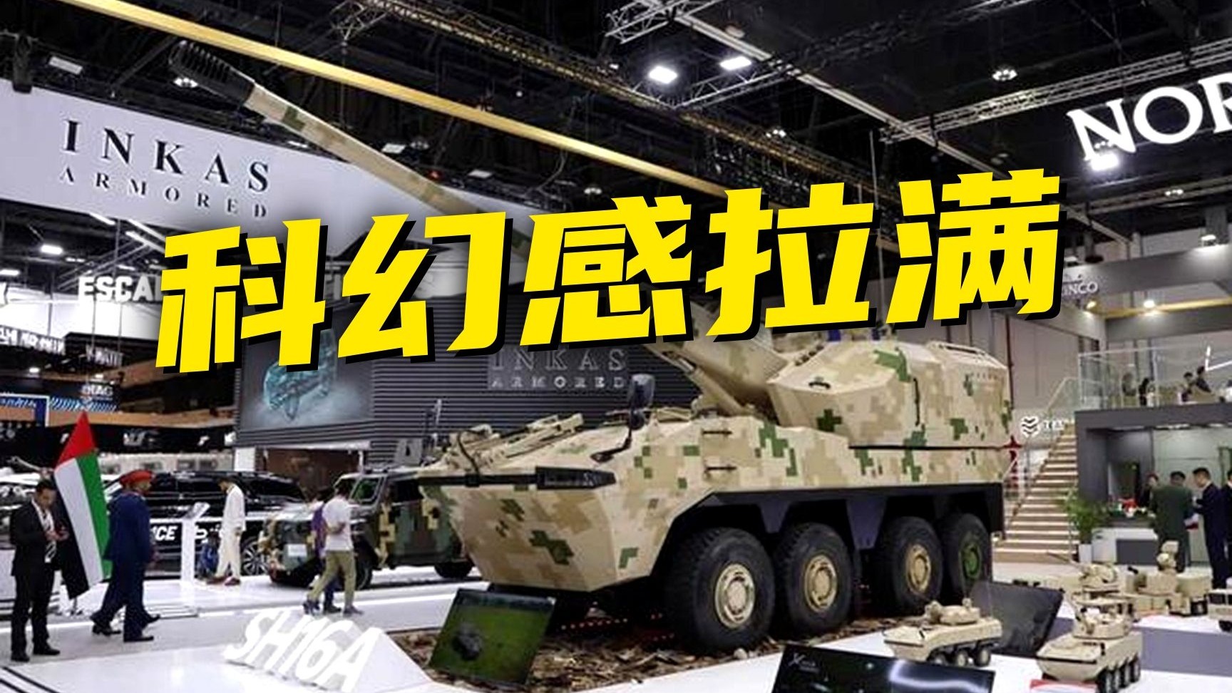 中国制造世界首款!国产大口径无人火炮到底有多强?