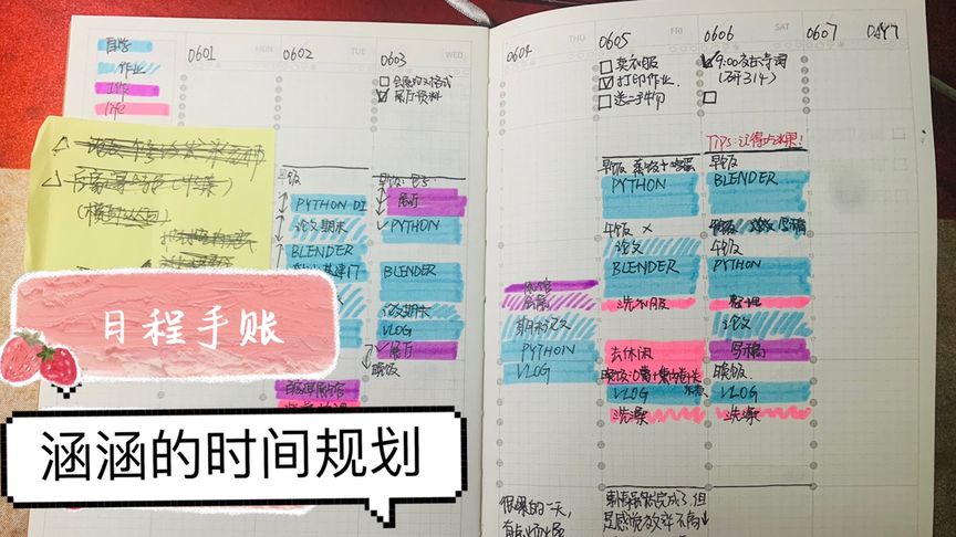 坚持计划日程进步惊人,时间规划手帐怎么做?考研考试焦虑快试试