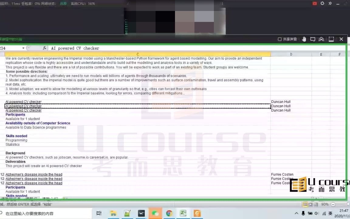 留学生毕业论文如何选出一篇容易写,得高分的题目?