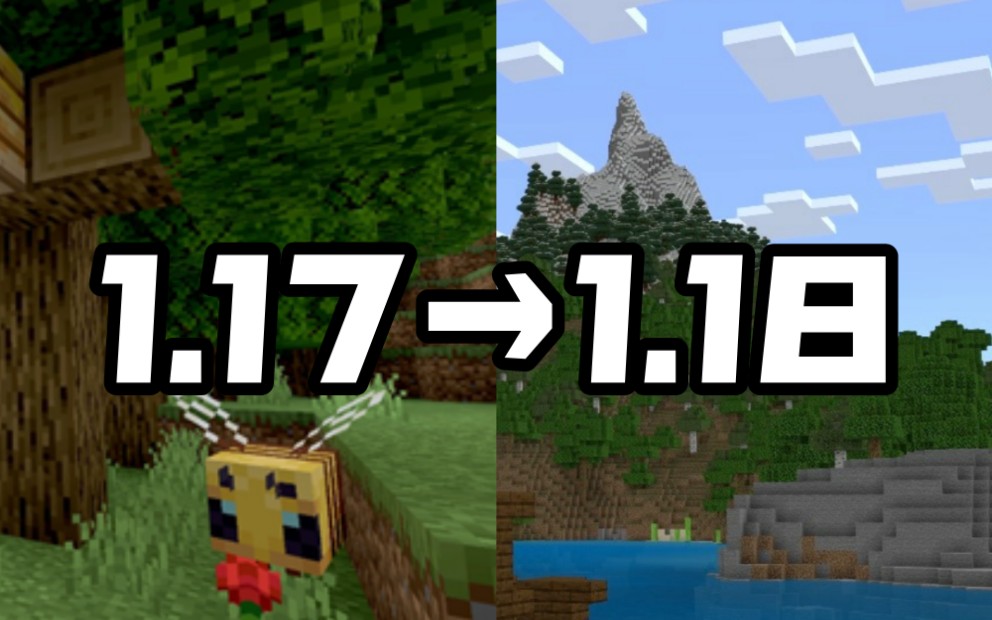 旧世界被移除!所有种子作废!1.18的颠覆性更新[我的世界Minecraft]_...