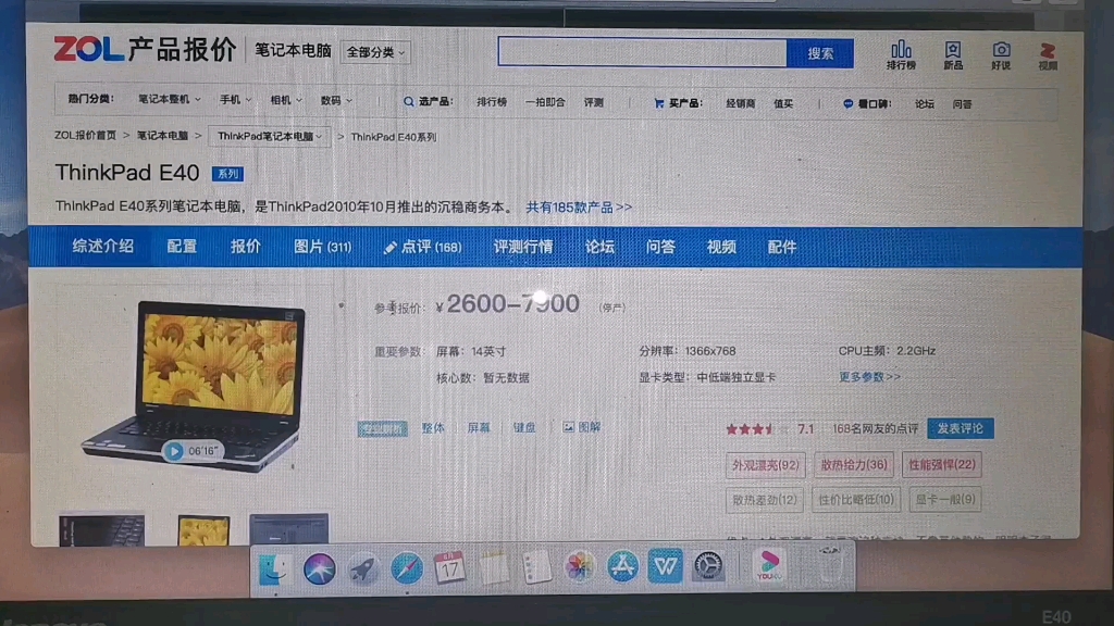 英特尔一代的处理器,利用集显,怎么安装成功黑苹果,这个就是一代处理...