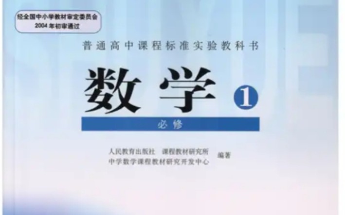 【高中数学基础系列】函数的基本概念 基本初等函数