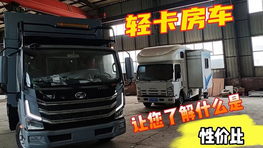 轻卡房车,C型、方仓、露台升顶、复式升顶,这才是性价比26.8W起