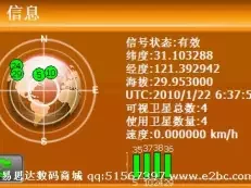 导航仪搜不到星 不能定位 没信号