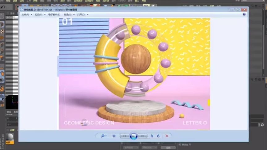 C4D圆环建模超速
