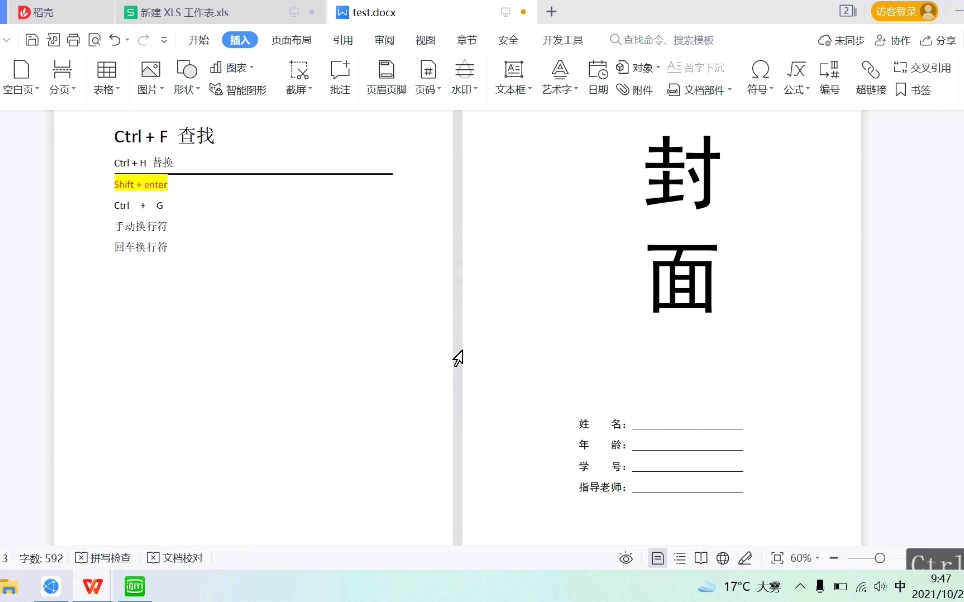 史上最全封面下划线制作教程
