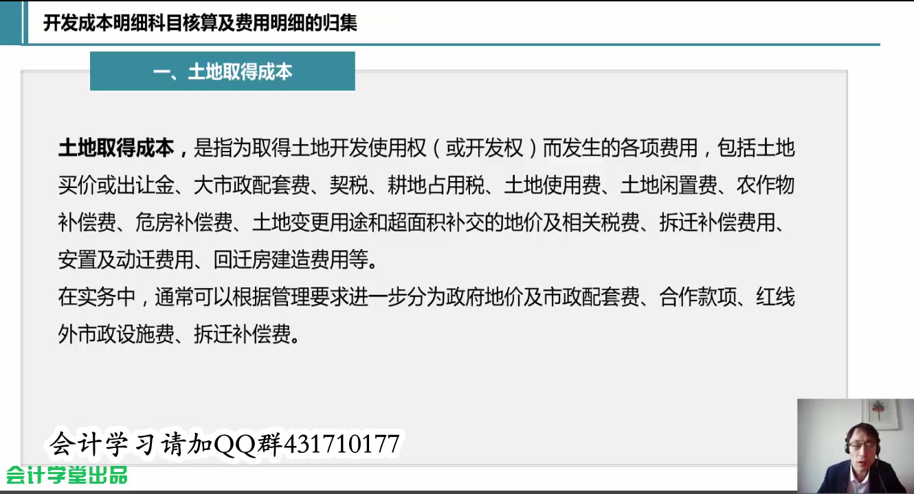 房地产会计怎样做账_房地产会计实务教程_房地产会计财务分析