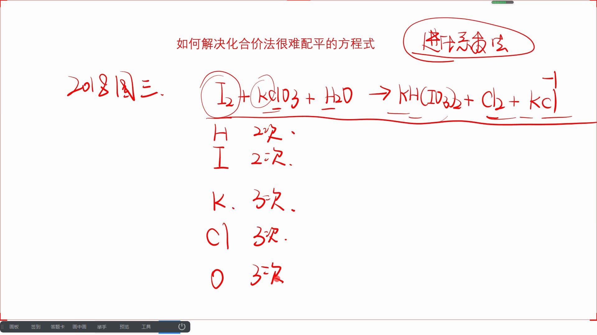 进化系数法配平疑难方程式(化合价法解决不掉的哦不看亏死)