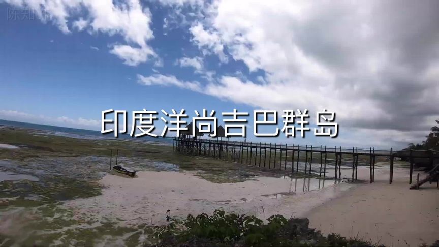 拍了一天终于拍到涨潮全过程!尚吉巴群岛的日出与日落 坦桑尼亚
