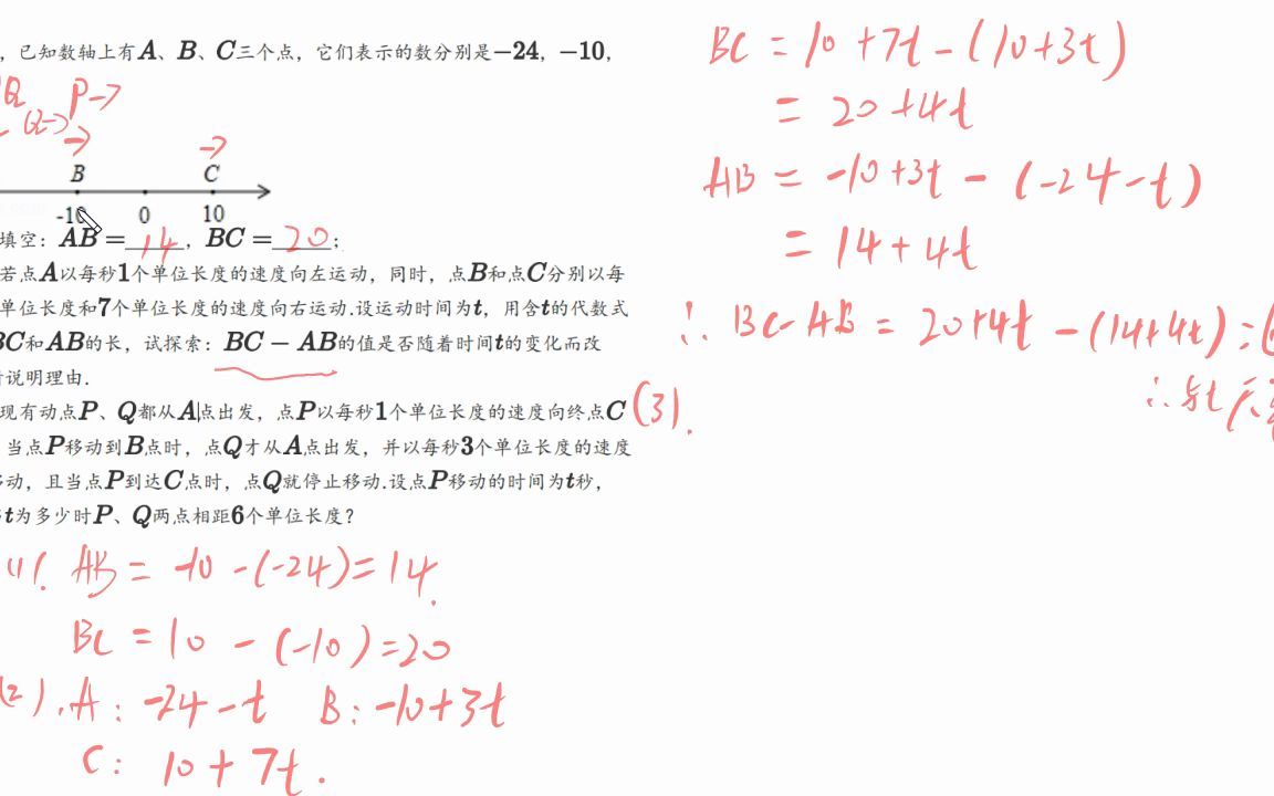 数轴上的动点问题 如图,已知数轴上有ABC三个点,他们分别表示的数为