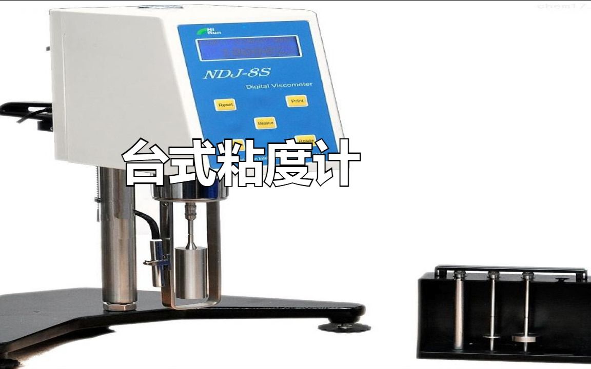 便携式台式粘度计:极致精准的粘度测量
