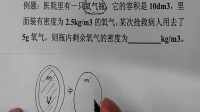 密度--气体的密度计算