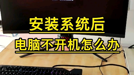 设置固态硬盘为第一启动项,解决多硬盘不开机。