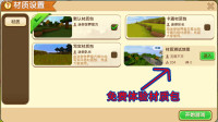 迷你世界:新版材质地图包,免费体验,最真实的材质包
