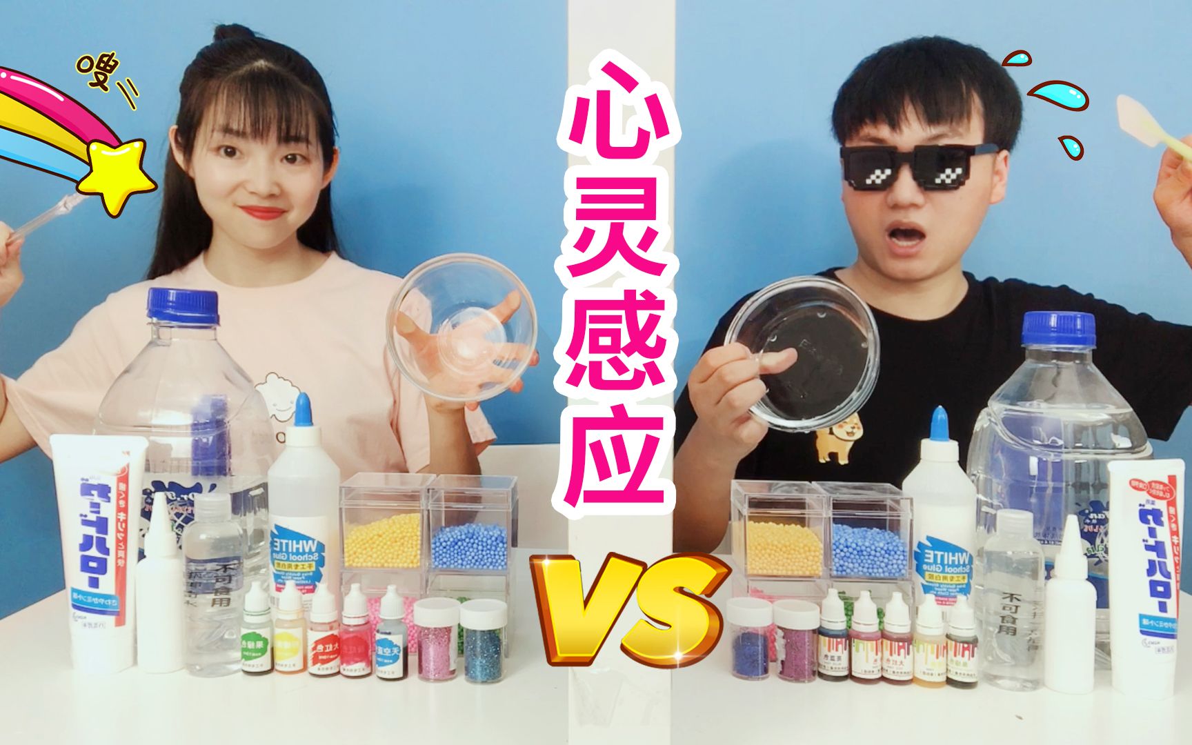 小黑兑现承诺，和妙妙一起PK心灵感应做泥，最后能赢吗？