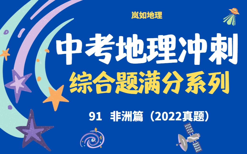 中考地理必刷 | 91 刚果河入海口没有形成三角洲的原因,你知道吗?
