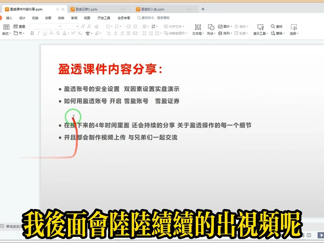 【IB盈透证券】2024超详细 最新开户教学! 完整图文说明 手把手教...