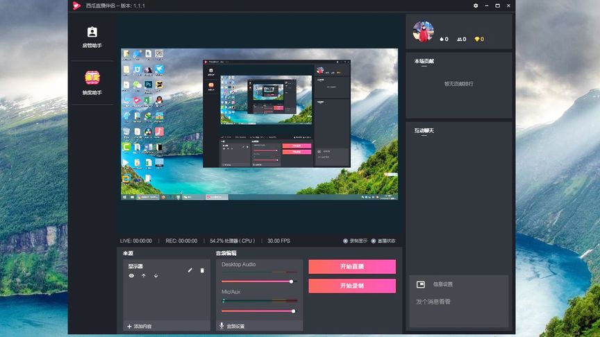 教你在电脑上用西瓜视频直播的方法