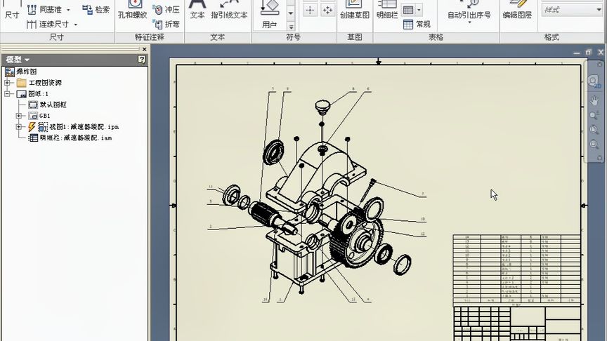 Inventor 爆炸图创建