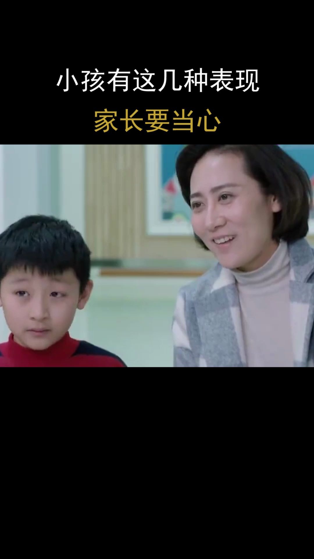 铭科教育:小孩有这几种表现,家长要当心