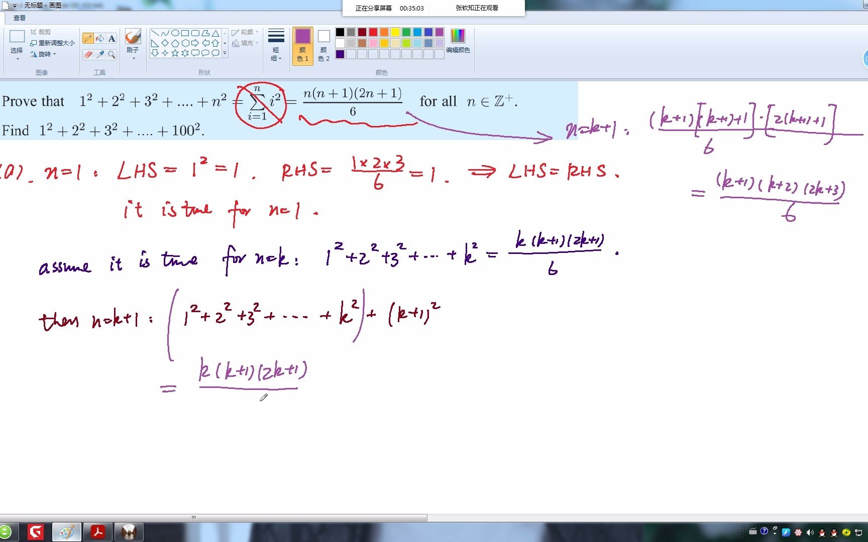 数学归纳法证明求和公式(1)(Prove Sum by Using Mathematical Induction)