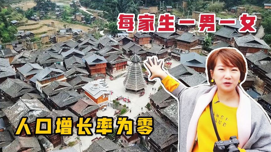 探访贵州占里侗寨,每家都生一儿一女,其中奥秘村民们避而不谈