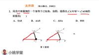 初中数学,用直尺和圆规作一个角等于已知角,能得出的依据是哪个