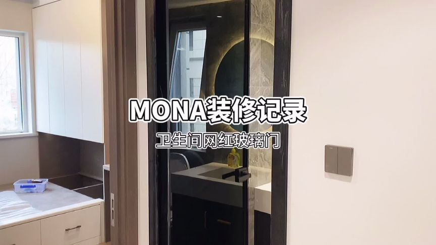 卫生间网红玻璃门安装完了 美得不行了 #卫生间门 #卫生间