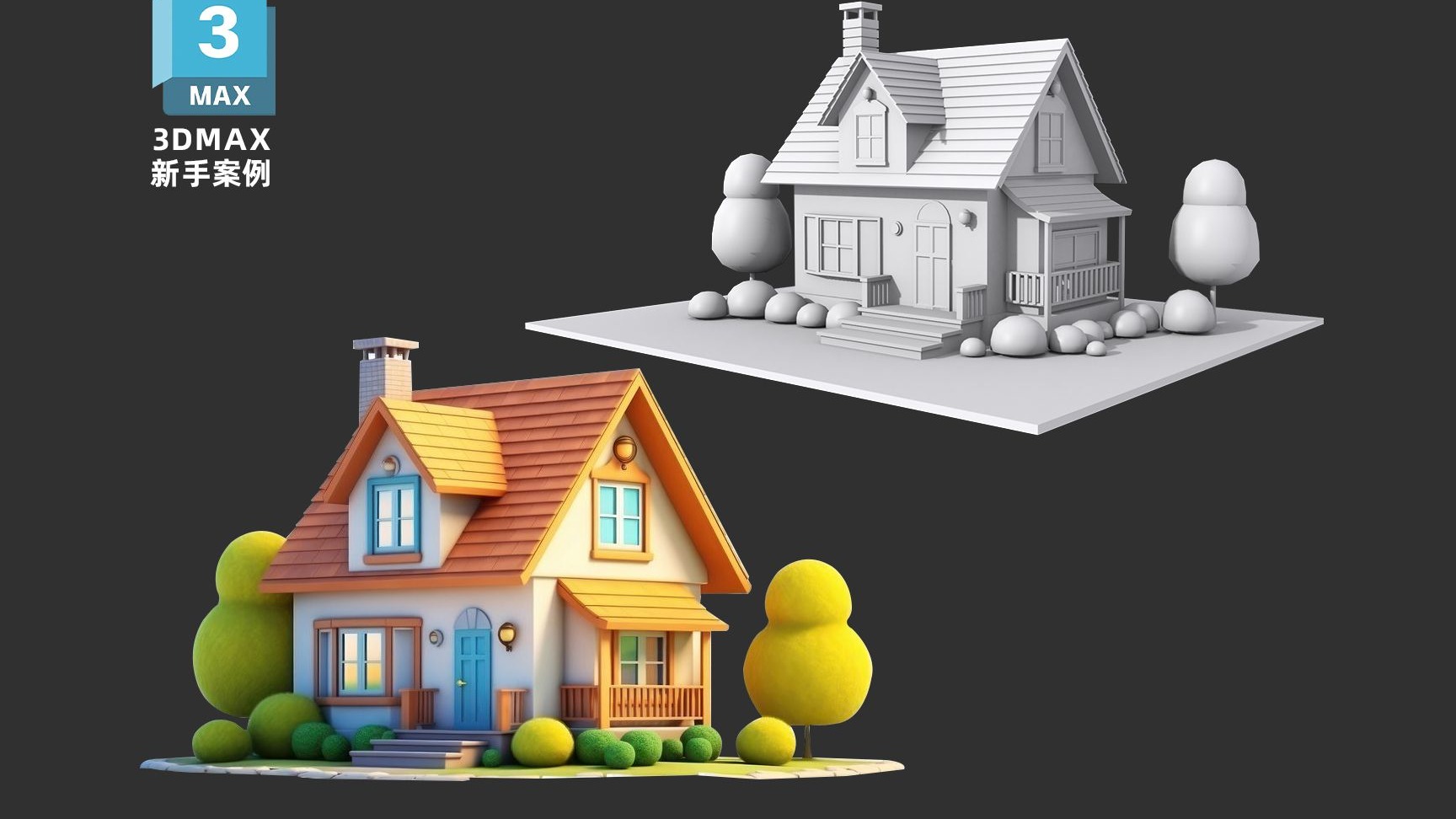 【3dmax建模】新手入门小房子建模教程,零基础布线讲解,3dmax新手...