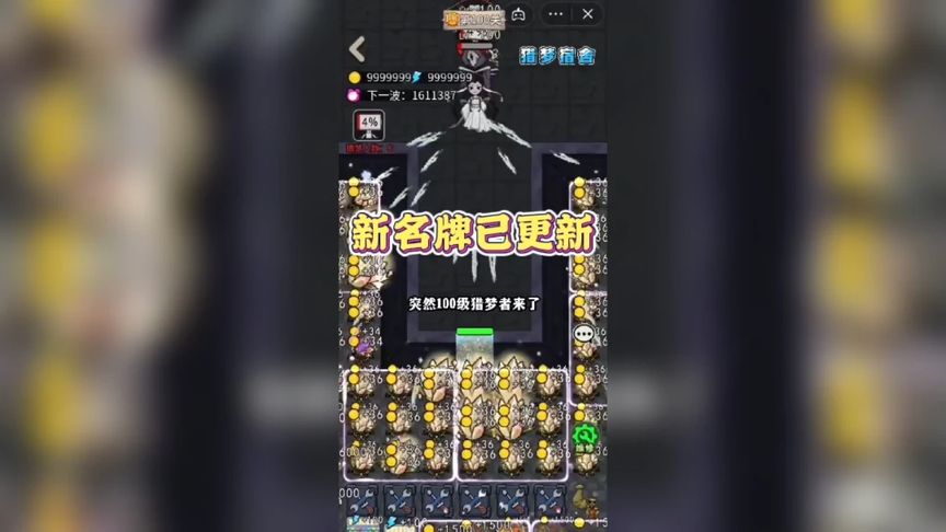 猎梦宿舍居然又更新了名牌皮肤