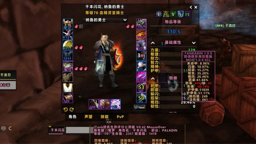 魔兽世界TBC怀旧服,蓝装D3套QS带STSM一波流,5分钟一把190怪。