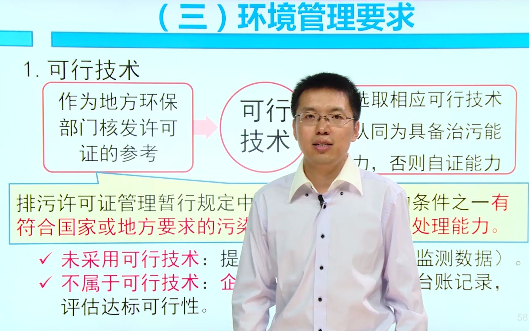 排污许可证申请与核发技术规范-水泥工业02