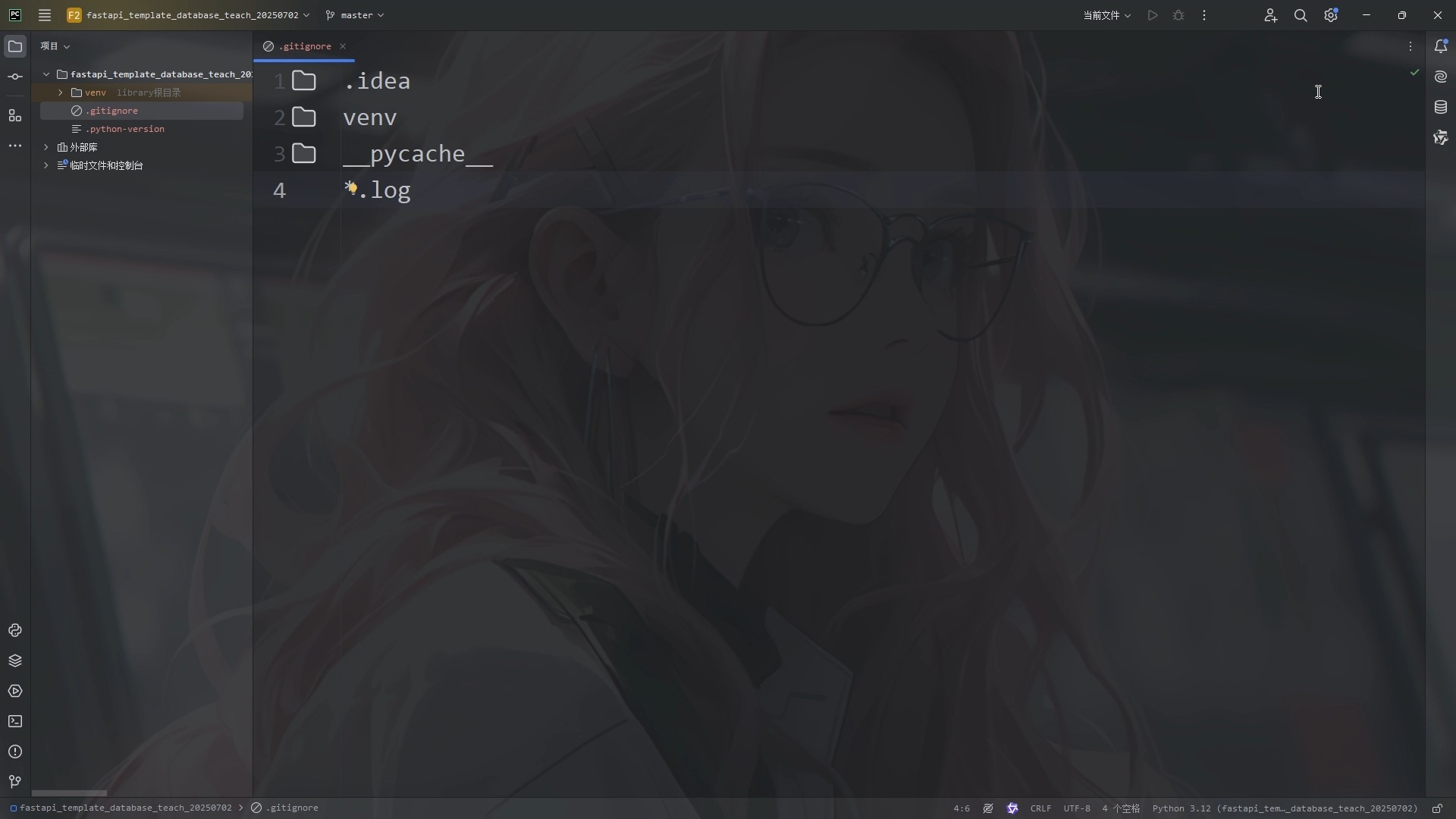 FastAPI整合SQLAlchemy实战03 使用PyCharm开发Python项目