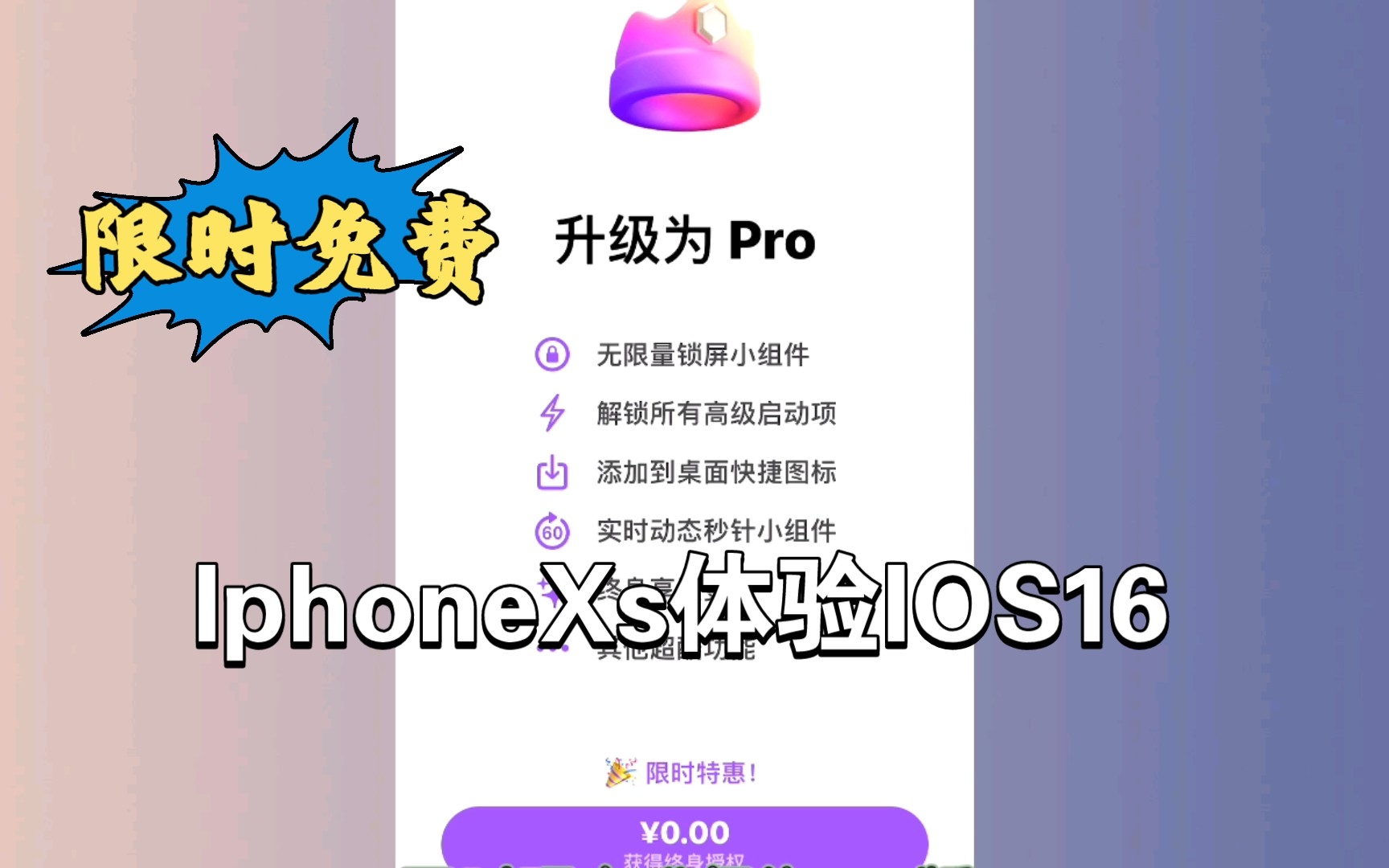 ios16最实用的几个功能,iphoneXS实测竟然不卡,另附小组件安利