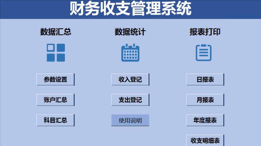 1805出纳财务日常收支明细账户科目管理系统年度月度流水excel
