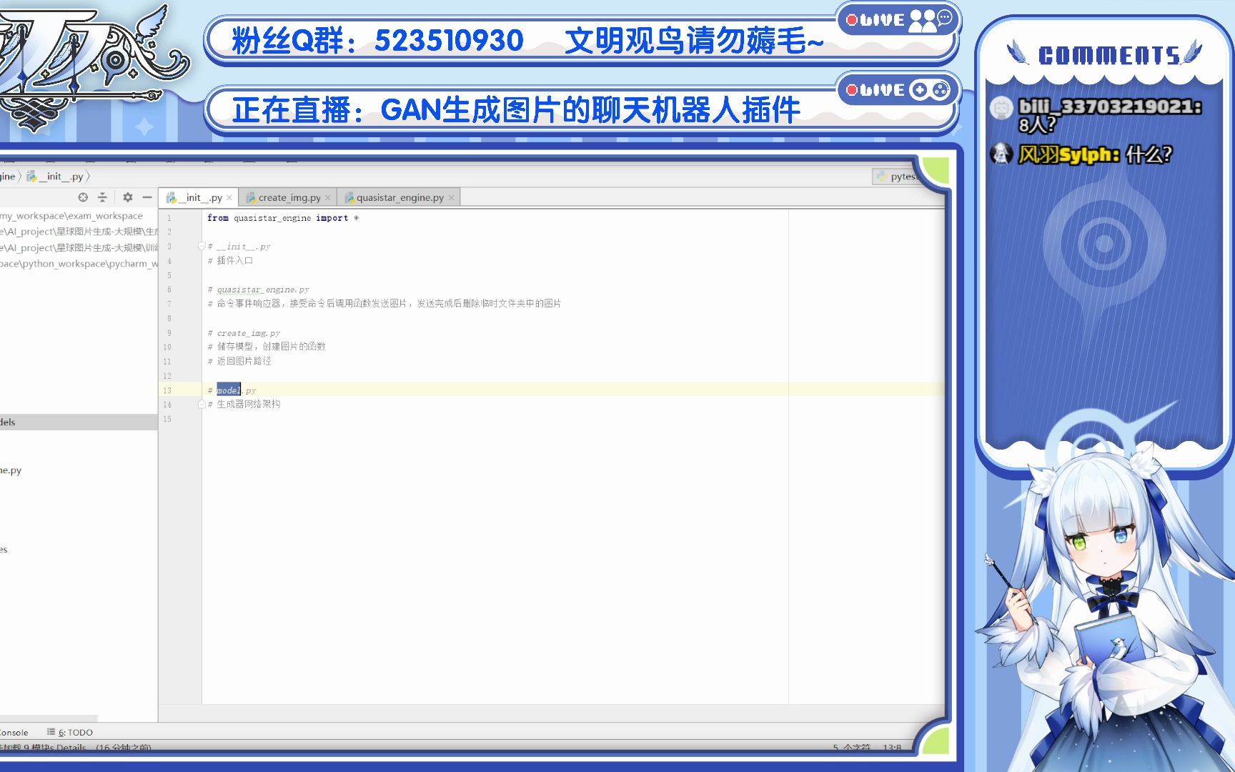 [code]1小时将GAN生成模型安装到聊天机器人插件上(非教学)