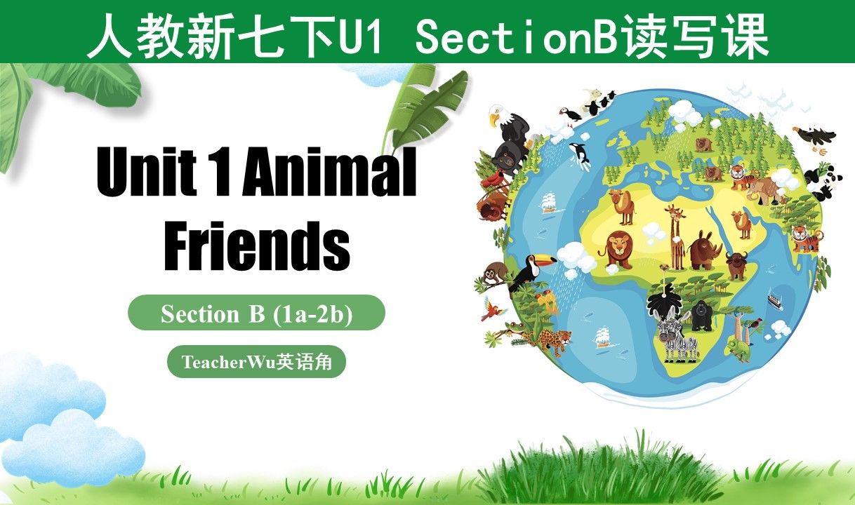 人教版新七下 Unit 1 Animal Friends Section B 1a - 2 b 读写课