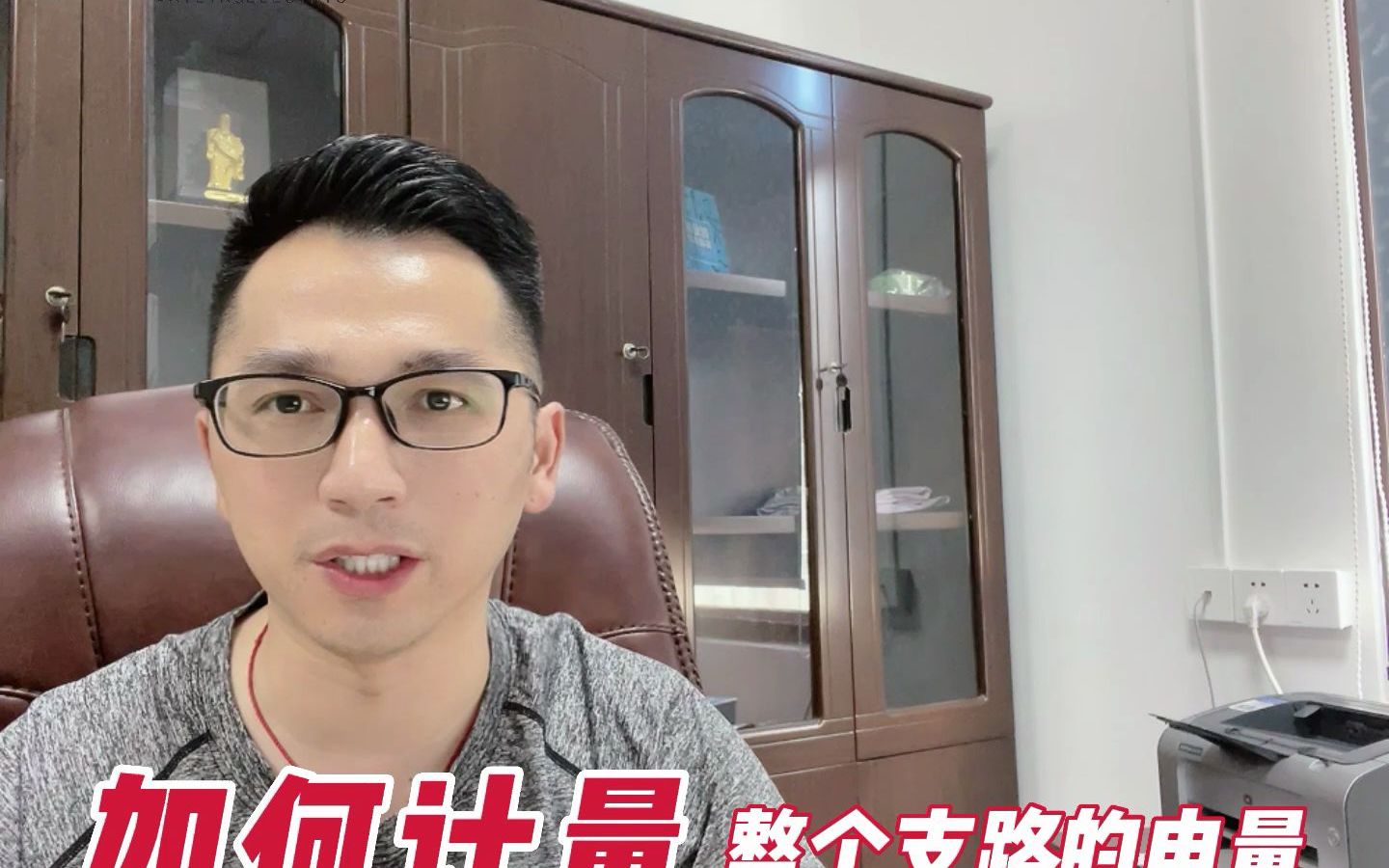 94如何计量整个支路的电量