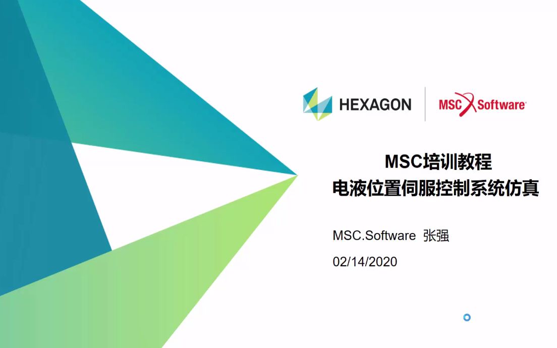 基于Adams与Easy5的机电液一体化仿真