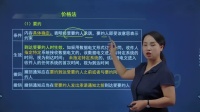 ...100】第二章 第三节 政府采购法及其实施条例 第四节合同法及价格法