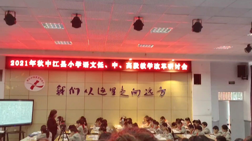 父爱之舟 第二课时