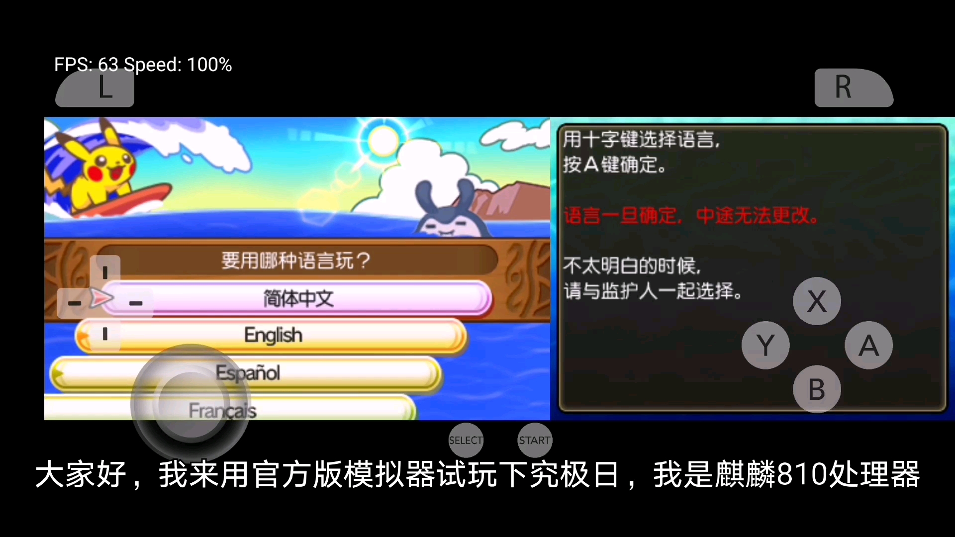 [麒麟810]试玩官方版模拟器