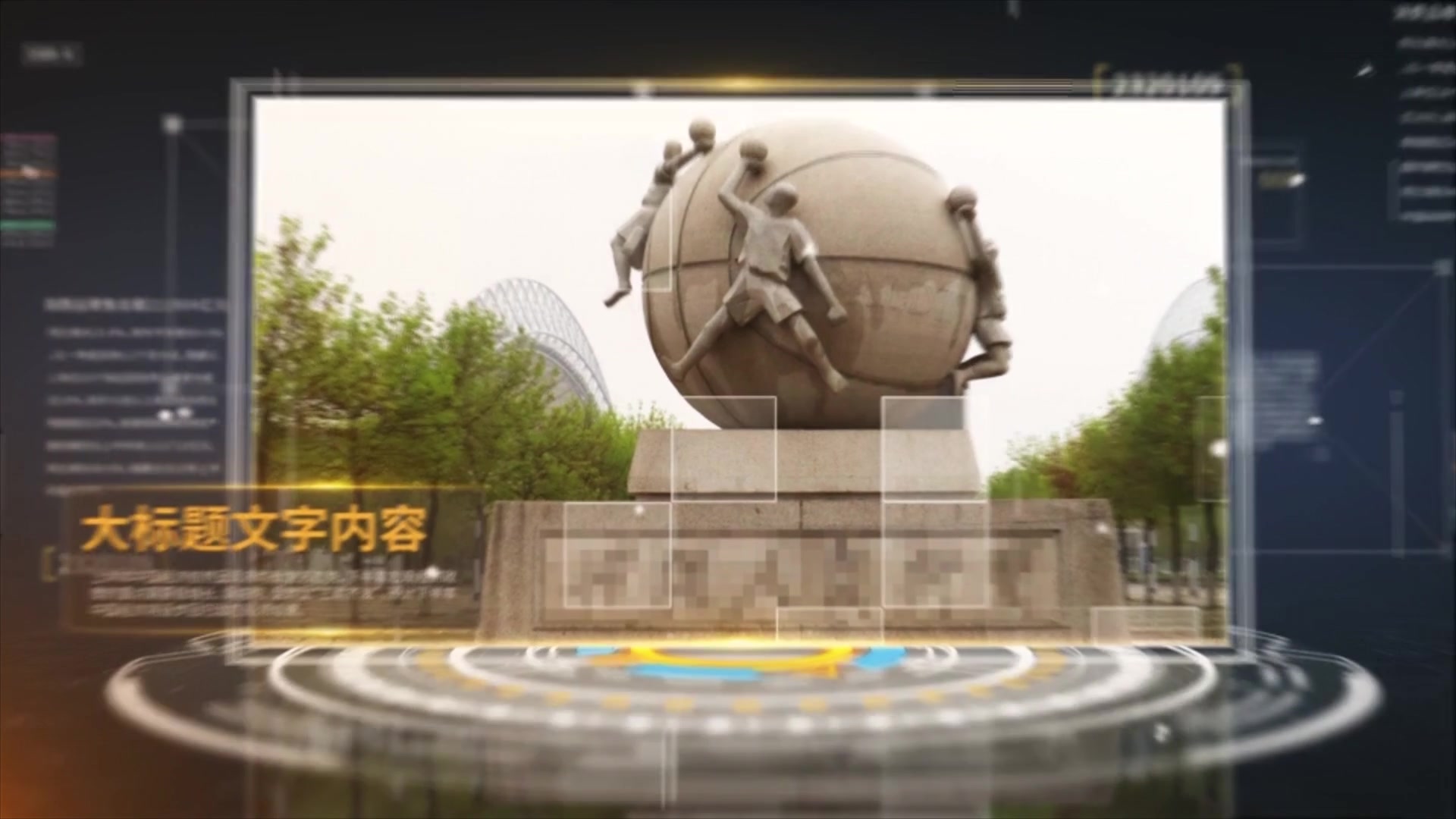 ae科技感图文展示30张(原创)