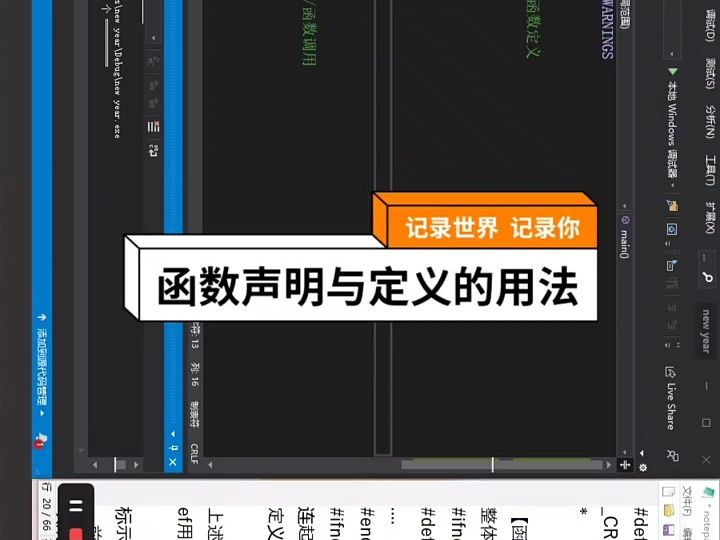 43.函数声明与定义的用法