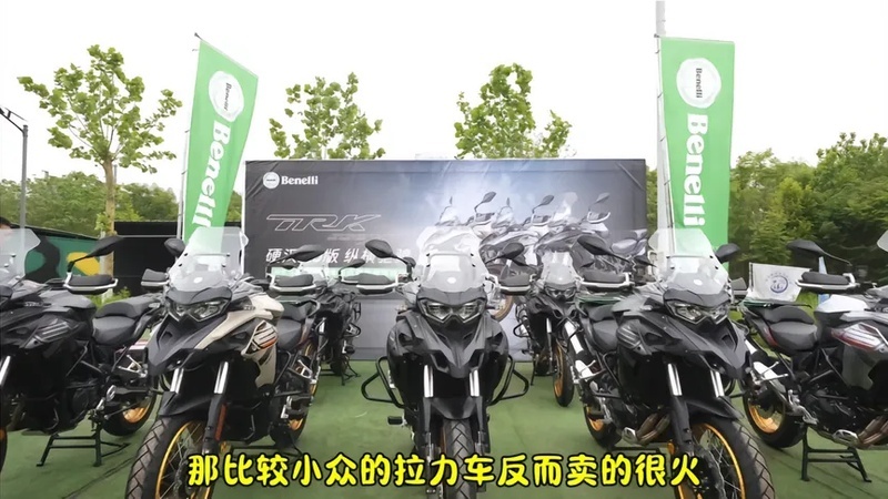 济南贝纳利trk522交车!附赠林间穿越!