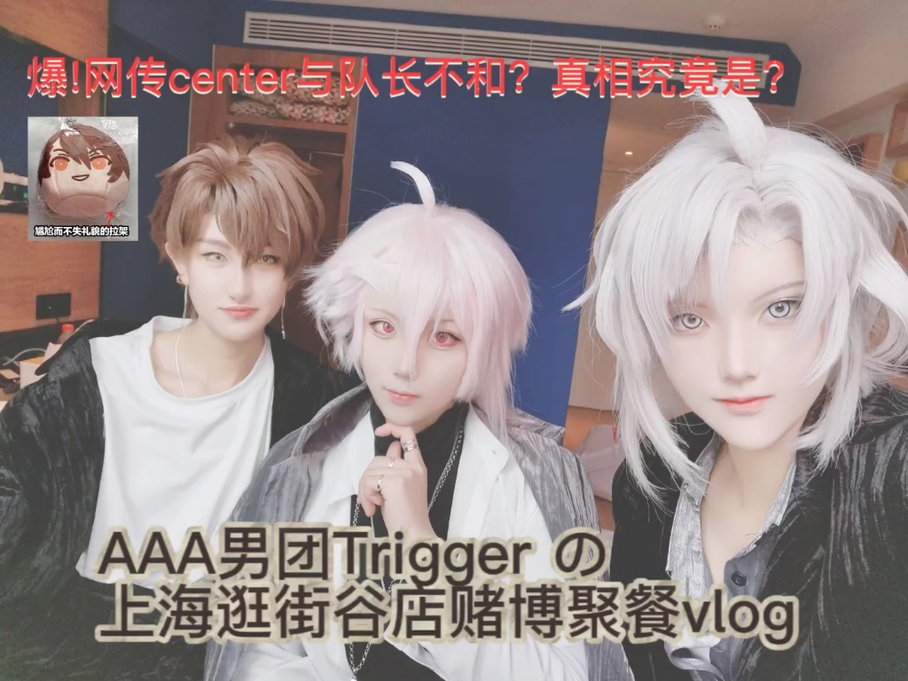 ...流出!八乙女乐九条天打架十龙之介不劝架全程拍照围观并上传网站!