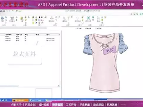 服装产品开发系统-服装设计软件-广州雅迅