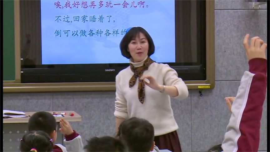 教师、教学、课堂实录《一个接一个》第一课时