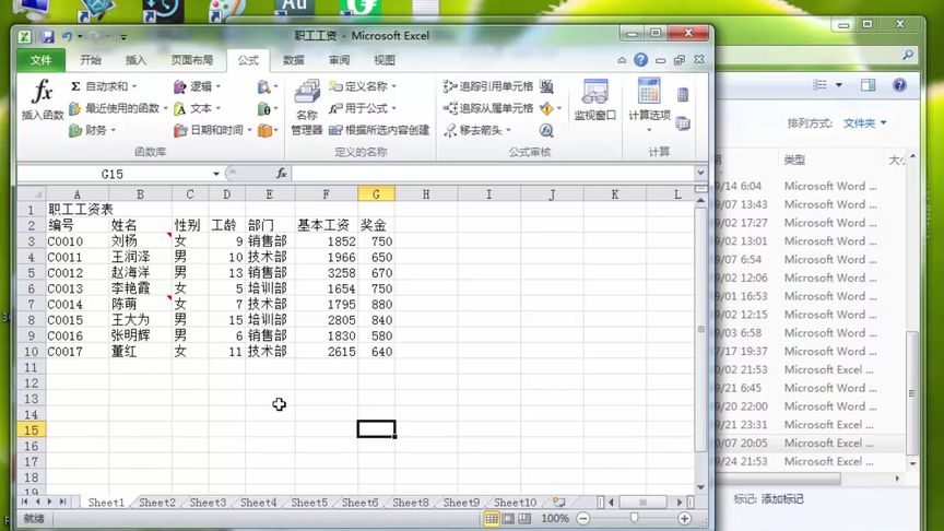 88怎样使用Excel的条件统计函数COUNTIF,等级考试,MSOffice